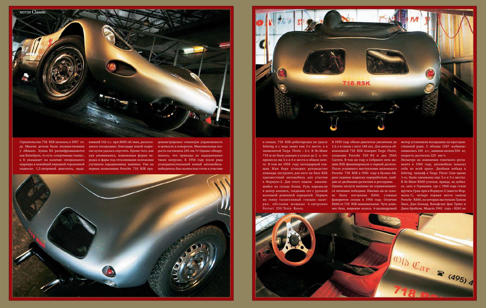Porsche 718 RSK | Porsche cars history