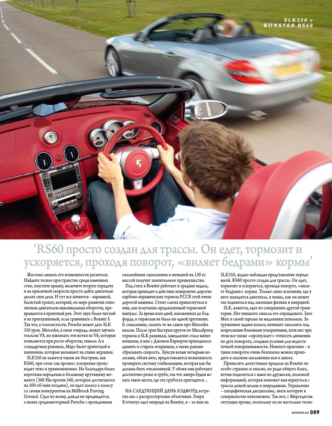 Porsche 987 Boxster RS60 vs Mercedes 350 SLK (Evo mag.) | Porsche cars ...