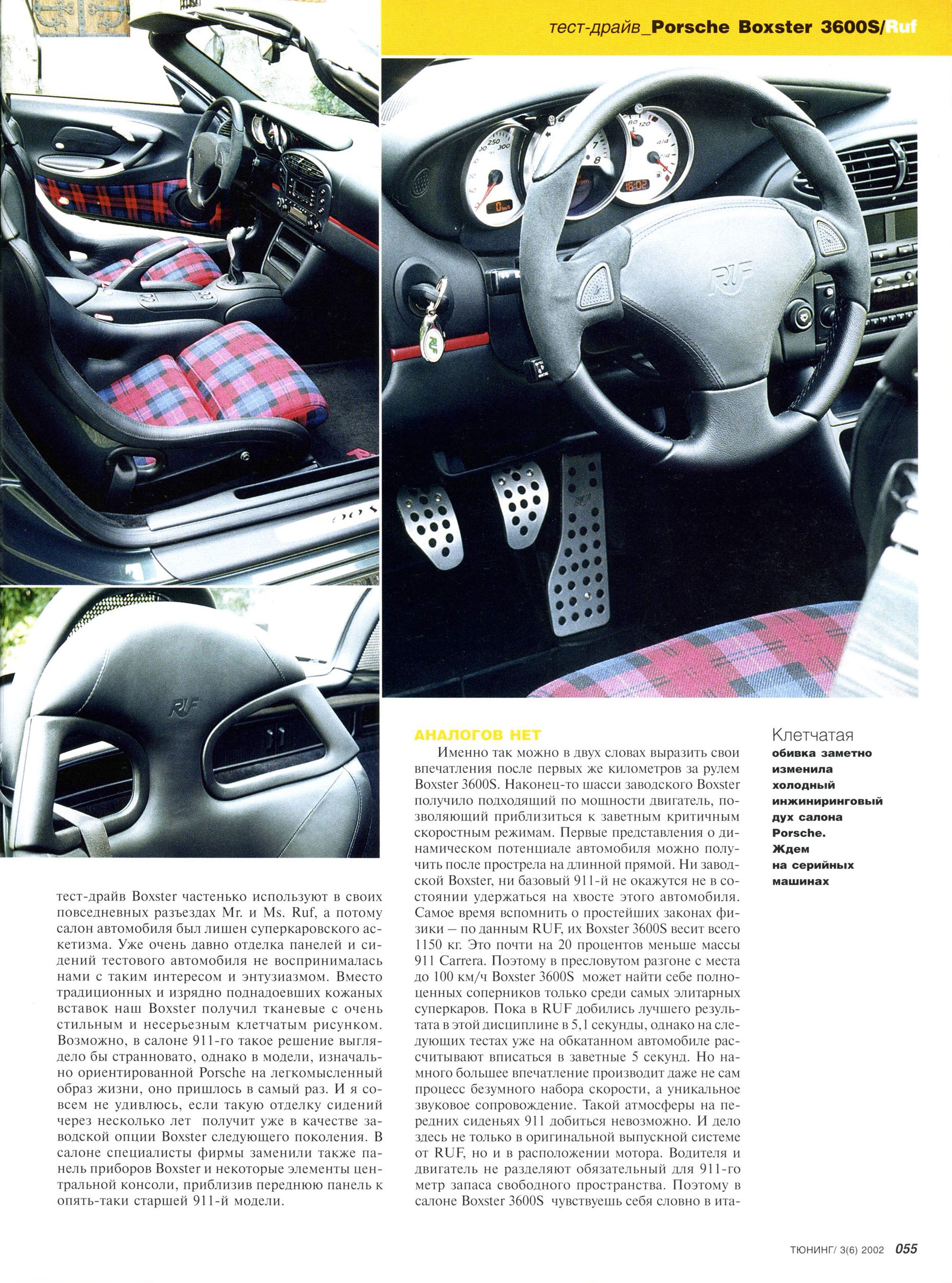 RUF 3600S (Журнал Тюнинг, 2002) | Porsche cars history